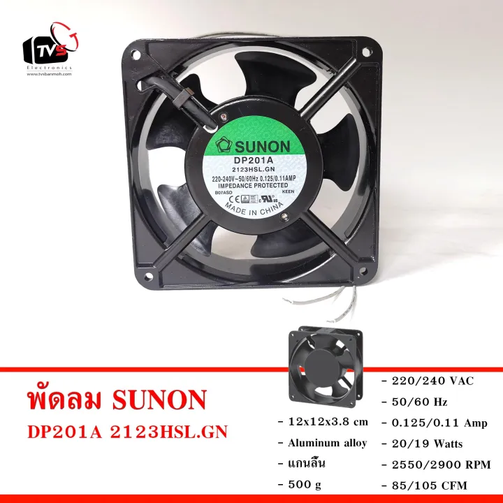 SUNON พัดลมระบายความร้อน Cooling fan 220-240V 0.125A DP201A 2123HSL.GN 4.5นิ้ว | Lazada.co.th