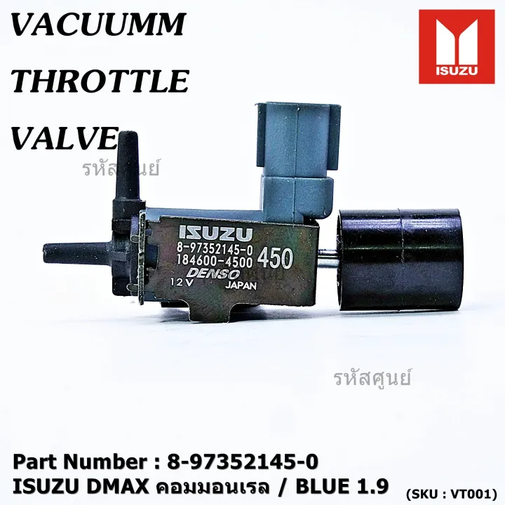 (ราคา /1 ชิ้น)***ราคาพิเศษ***วาว์ลควบคุมสูญญากาศลิ้นปีกผีเสื้อ (Vacuum ...