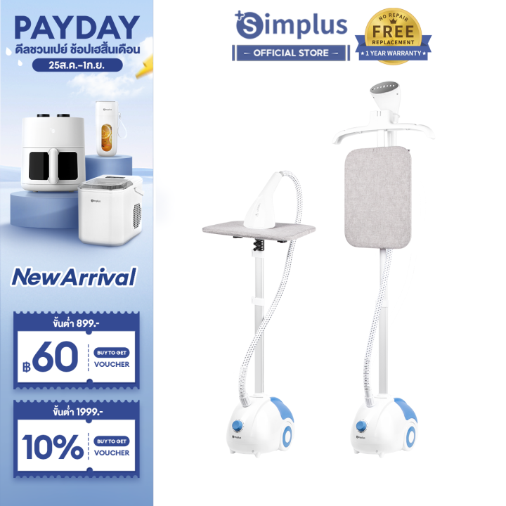 ⚡️พร้อมส่ง⚡️Simplus เตารีดไอน้ำยืน เครื่องรีดผ้าแบบมือถือ พร้อมเตารีดไอ ...