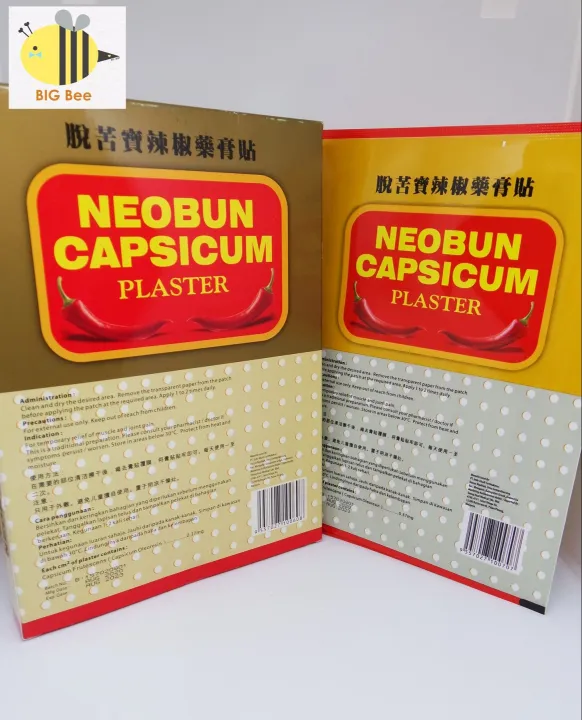 NEOBUN Chili Capsicum Plaster辣椒膏药贴 (1 sheet) | Lazada