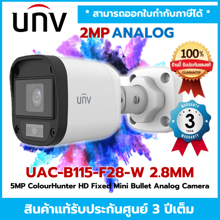 UAC-B115-F28-W (2.8mm) กล้องวงจรปิด UNV Color Hunter HDTVI 5MP | Lazada ...