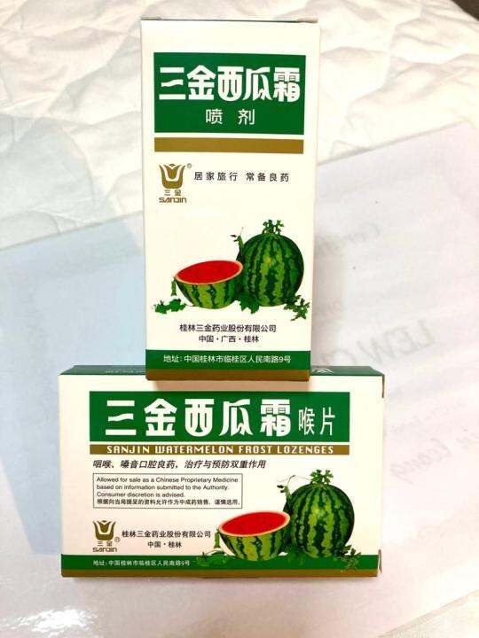 [Sore Throat First Choices] SANJIN WATERMELON FROST INSUFFLATIONS ...