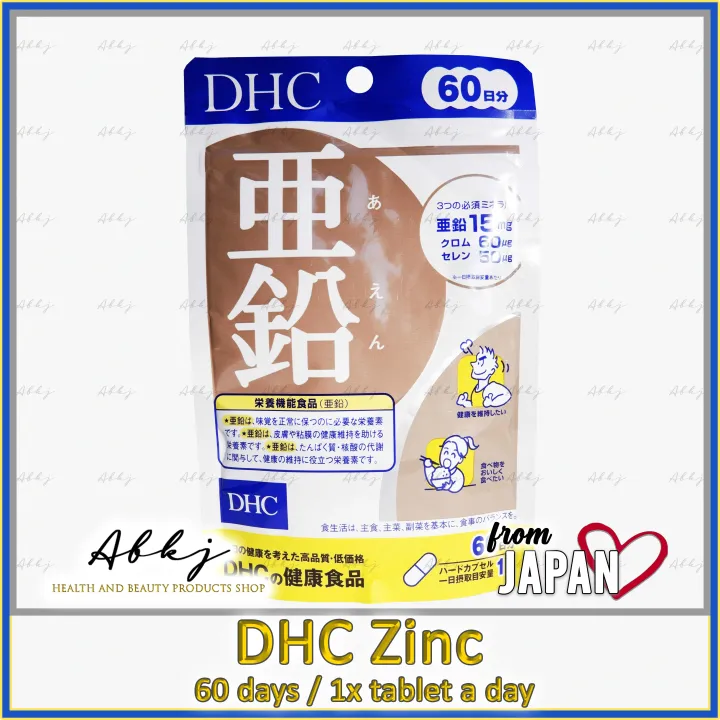 DHC Zinc 60 Days Supply from Japan | Lazada PH