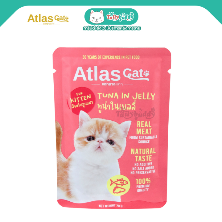 Atlas Cat Pouch อาหารเปียกแมว คิตเท้นทูน่าในเยลลี่ (70g) | Lazada.co.th