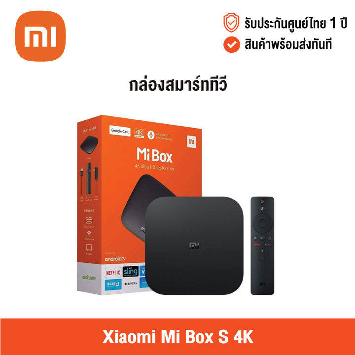 กล่องสมาร์ททีวี รองรับ Google Assistant Google Cast Netflix Media ...