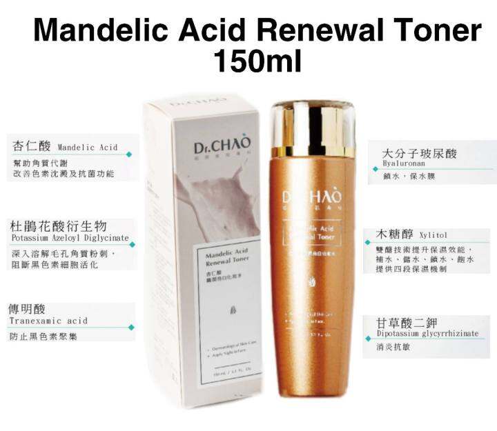 MANDELIC ACID RENEWAL TONER 150ml | Lazada PH