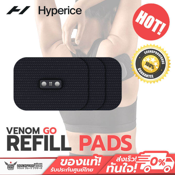 Hyperice - Refill Pads แผ่นเปลี่ยนสำหรับรุ่น Venom Go | Lazada.co.th