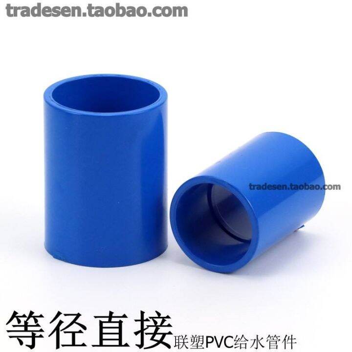 Lesso PVC pipe PVC water pipe fittings blue direct head to joint ...