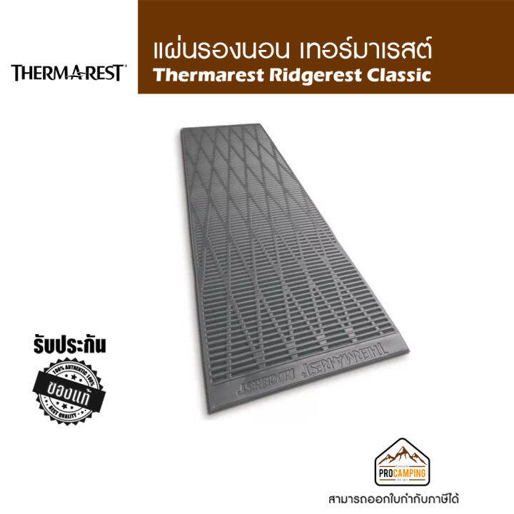 แผ่นรองนอน Thermarest Ridgerest Classic | Lazada.co.th