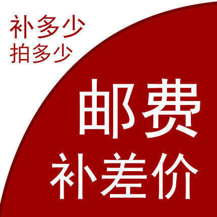 [COD] Freight ， Makeup ， Special Shooting Link Pay the Difference ...