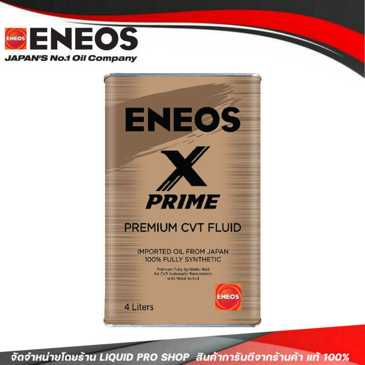 ENEOS PREMIUM CVT X PRIME น้ำมันเกียร์เอเนออส น้ำมันเกียร์ออโตเมติค ...