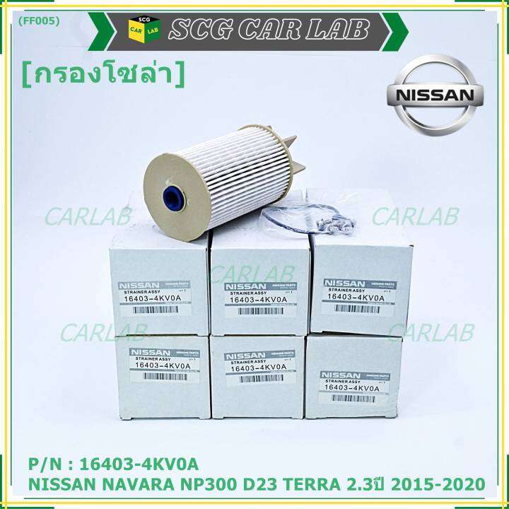 (ราคาส่ง 10ลูก/แพ็ค) ***ราคาพิเศษ***กรองน้ำมันเชื้อเพลิง กรองโซล่า แท้ ...