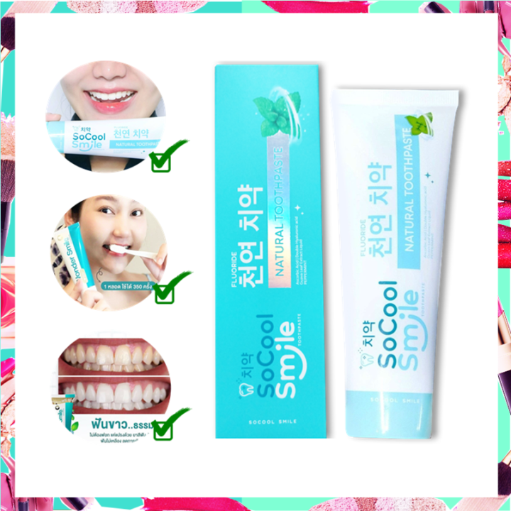 ☑️So Cool Smile Toothpaste ยาสีฟัน (โซ คูล สไมล์) ขจัดแบคทีเรีย ลดกลิ่น ...