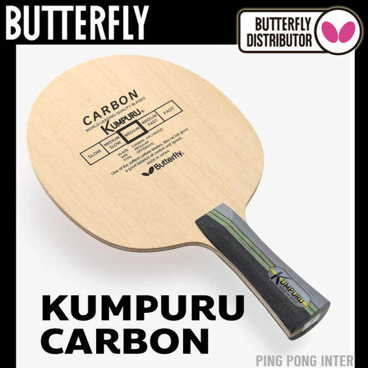 ไม้เปล่า BUTTERFLY รุ่น KUMPURU CARBON | Lazada.co.th