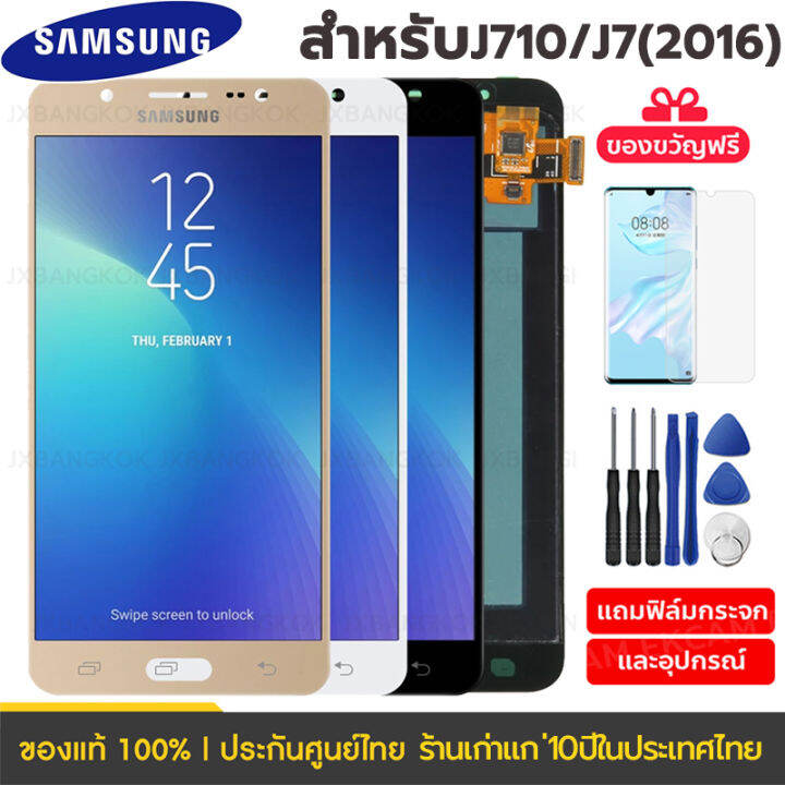 หน้าจอ แท้จริง J7(2016) J710 จอโทรศัพท์ LCD Screen แท้จริง คุณภาพมี 2 ...