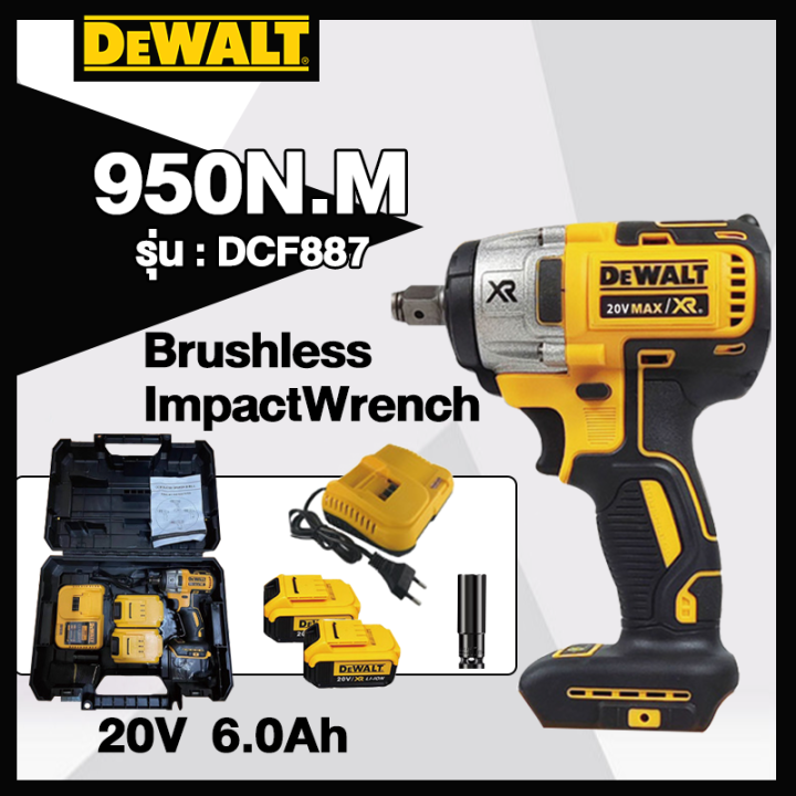 DEWALT ประแจผลกระทบไฟฟ้าไร้แปรงถ่าน 950N.M DCF887 แบตเตอรี่ลิเธียมชาร์จเร็ว 20V/6.0Ah สองก้อน ...
