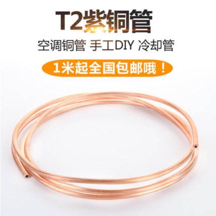 ☸ Copper coil 2/3/4/5/6/8/10/12/14/16mm copper tube air conditioner soft copper tube pure copper ...