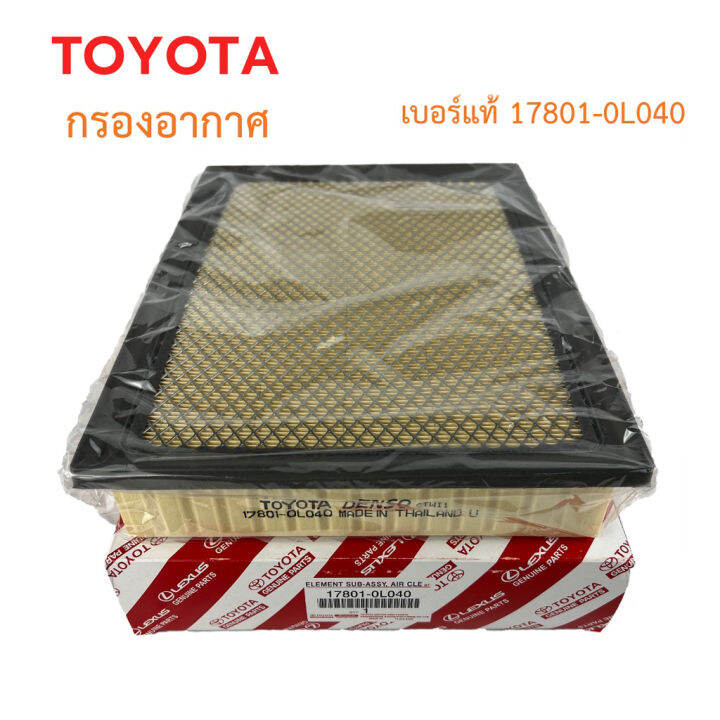 ไส้กรองอากาศ กรองอากาศเครื่อง Toyota Revo Fortuner Innova Crysta ...