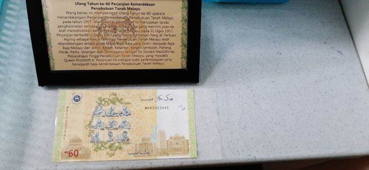 MRR 0023945 bank notes MONEY DUIT 2017 MALAYSIA 60 YEARS COMMEMORATIVE ...
