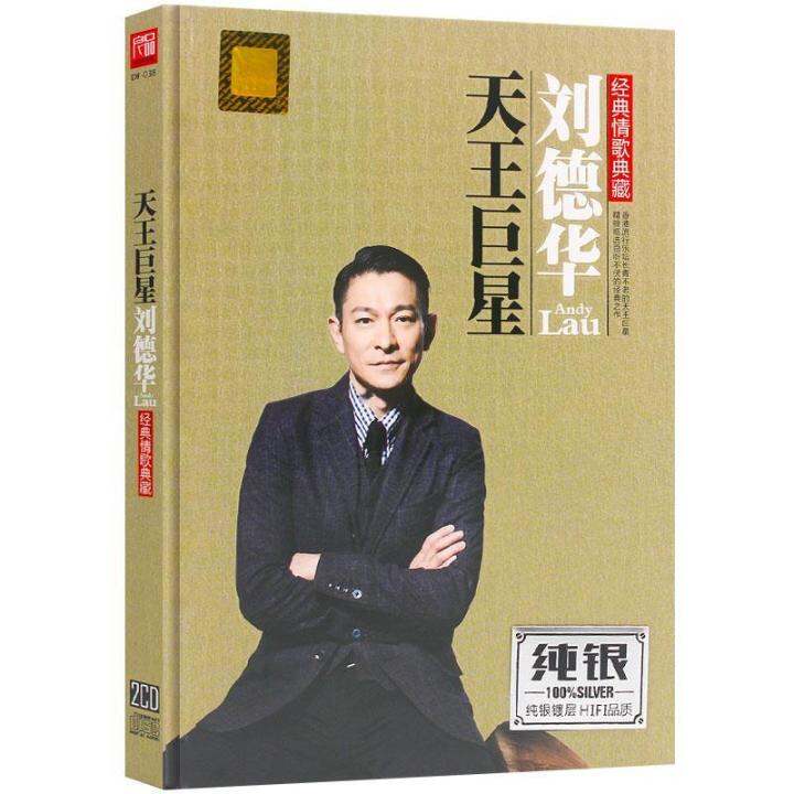 Andy Lau CD album classic pop songs genuine car music lossless DSD disc | Lazada.co.th