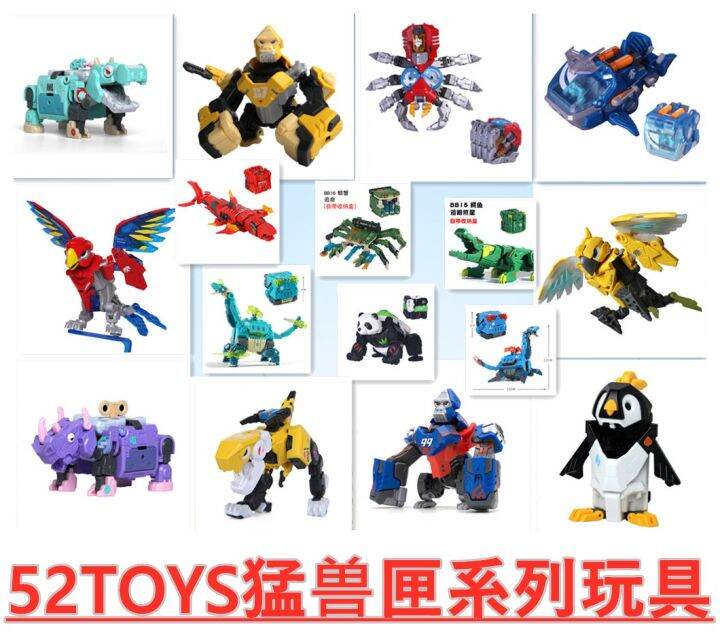 52TOYS beast box toy series full set of universal box deformation mecha ...