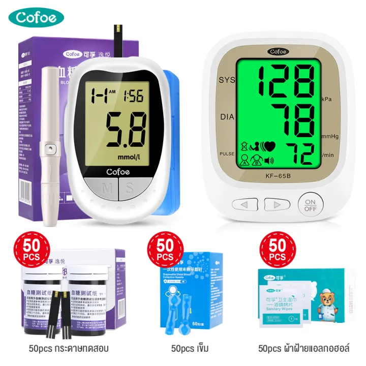 Cofoe เครื่องวัดความดันโลหิตที่ต้นแขน + อุปกรณ์วัดระดับน้ำตาล 50 pcs แถบทดสอบ 50 pcs เข็มฟรี 50 ...