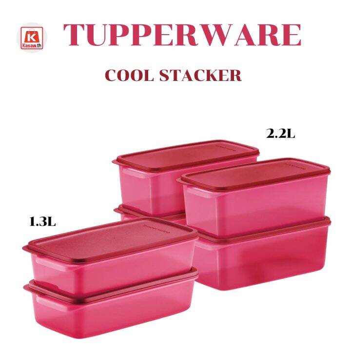 ภาชนะบรรจุอาหาร Tupperware Cool Stacker 1.3L / 2.2L | Lazada.co.th