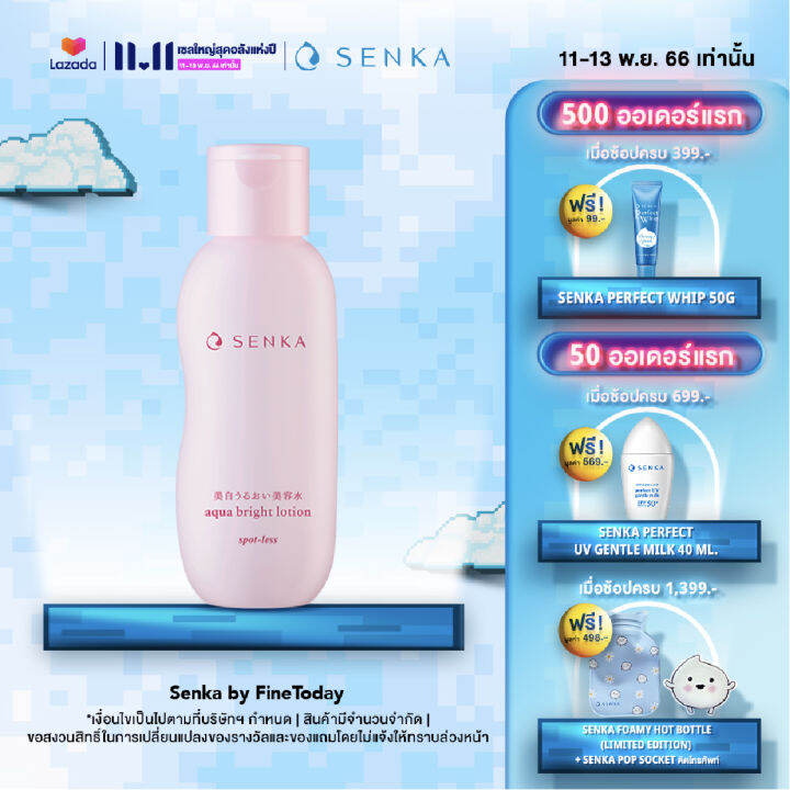 SENKA เซนกะ อควา ไบรท์ โลชั่น 200 มล. | Lazada.co.th