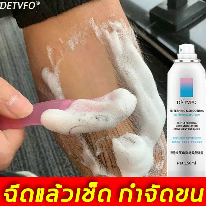 【ข้อเสนอเวลาจำกัด】DETVFO สเปรย์กำจัดขน 150ml กำจัดขนอย่างอ่อนโยนโดยไม่ทำร้ายผิว ยับยั้งการงอกของ ...
