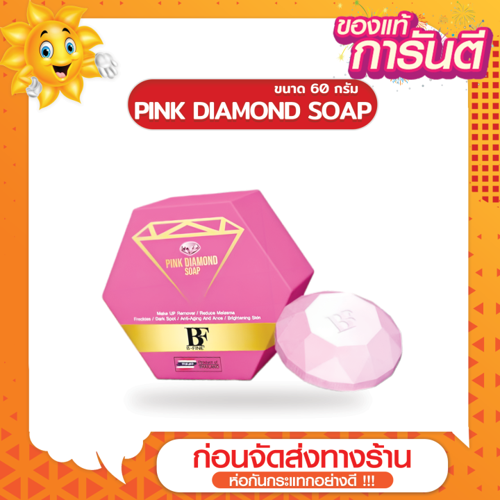 [ส่งด่วน - ราคาถูก ] สบู่ BFINE PINK DIAMOND SOAP WHITENING 65 | Lazada ...