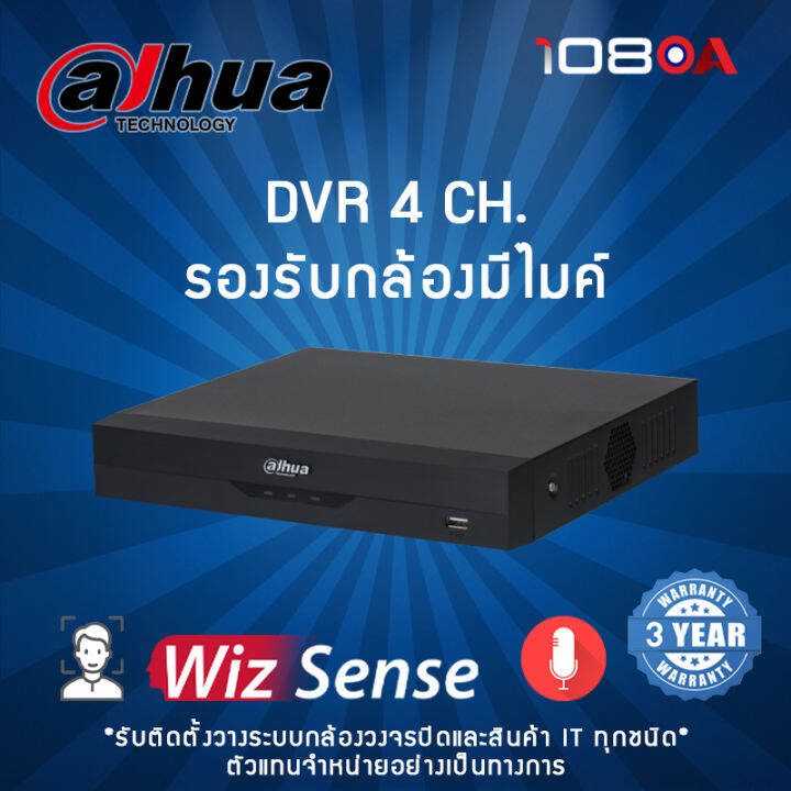 เครื่องบันทึกกล้องวงจรปิด DAHUA DVR รุ่น DH-XVR4104HS-I 4CH | Lazada.co.th