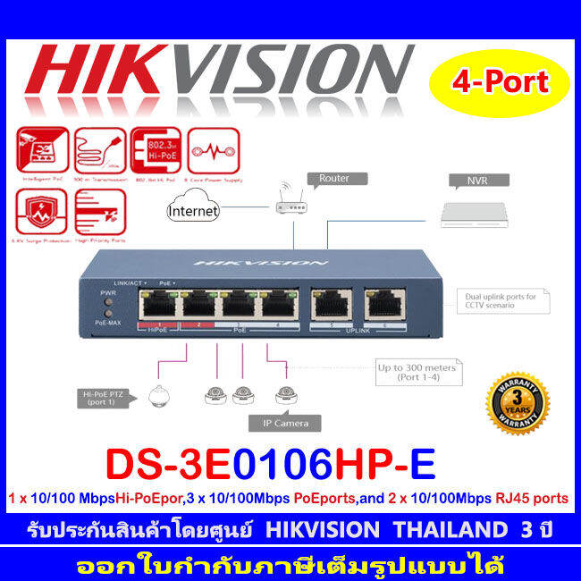 HIKVISION DS-3E0106HP-E. 4-Port 100 Mbps Long-Range Unmanaged PoE Switch | Lazada.co.th