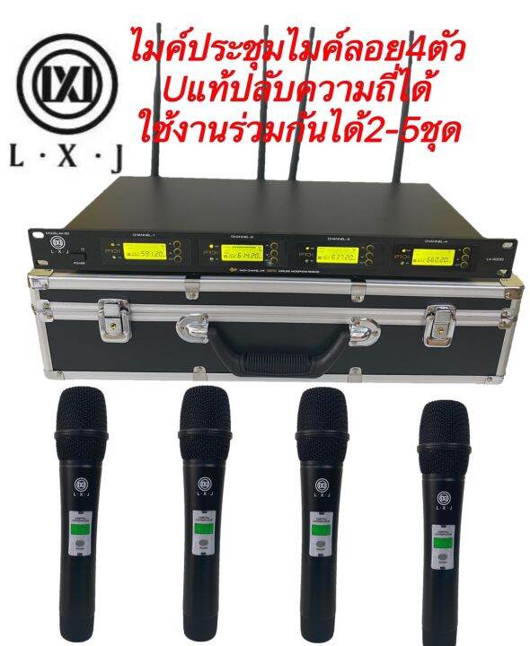 LXJ ชุดไมโครโฟน ใมค์ประชุม คลื่นความที UHF ปรับความถี่ได้ Uแท้ มีหน้าจอ ...