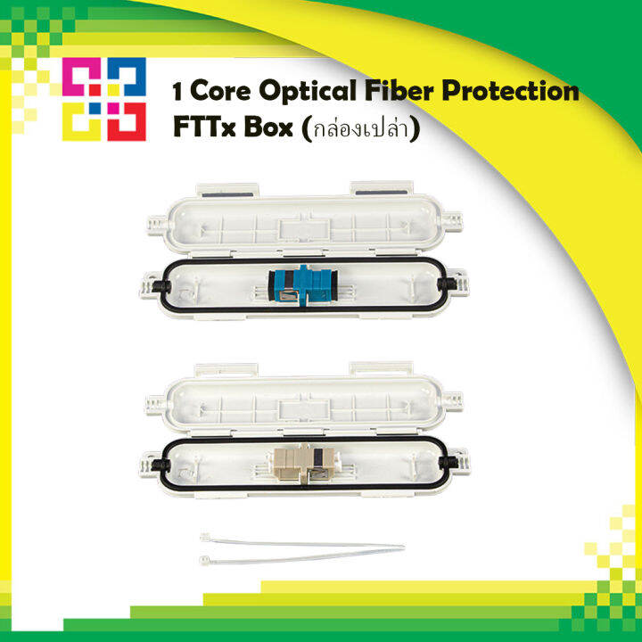 1 Core Optical Fiber Protection FTTx Box (กล่องเปล่า) | Lazada.co.th