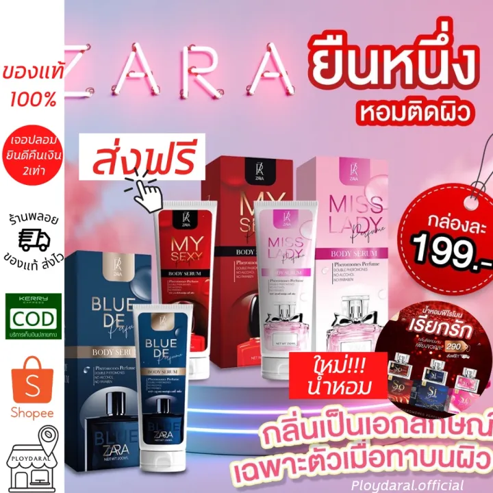 The Sixth Scent พร้อมส่ง น้ำหอม น้ำหอมผู้หญิง เซรั่มน้ำหอมฟีโรโมน️ ...