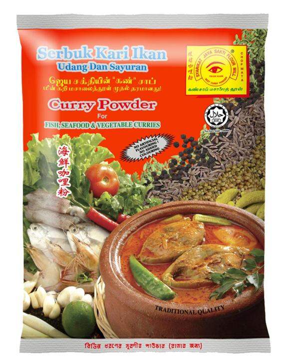 CAP MATA - 100G SERBUK KARI IKAN DAN UDANG | Lazada