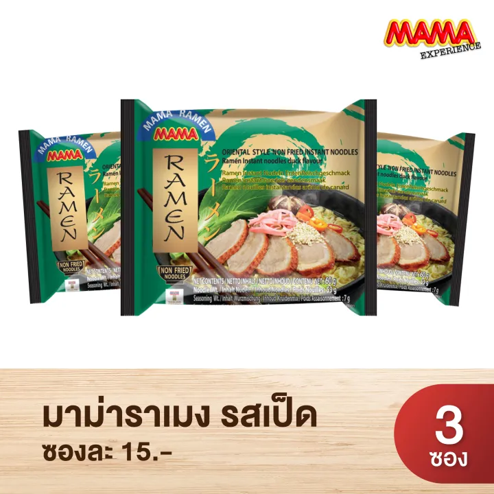 MAMA Ramen Duck Flavour (ราเมง รสเป็ด ตรามาม่า) 3 ซอง | Lazada.co.th