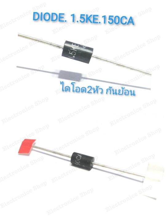 DIDODE1.5KE150CA DIODE Zener Transient Voltaqe Suppressorไดโอด สองหัว ...