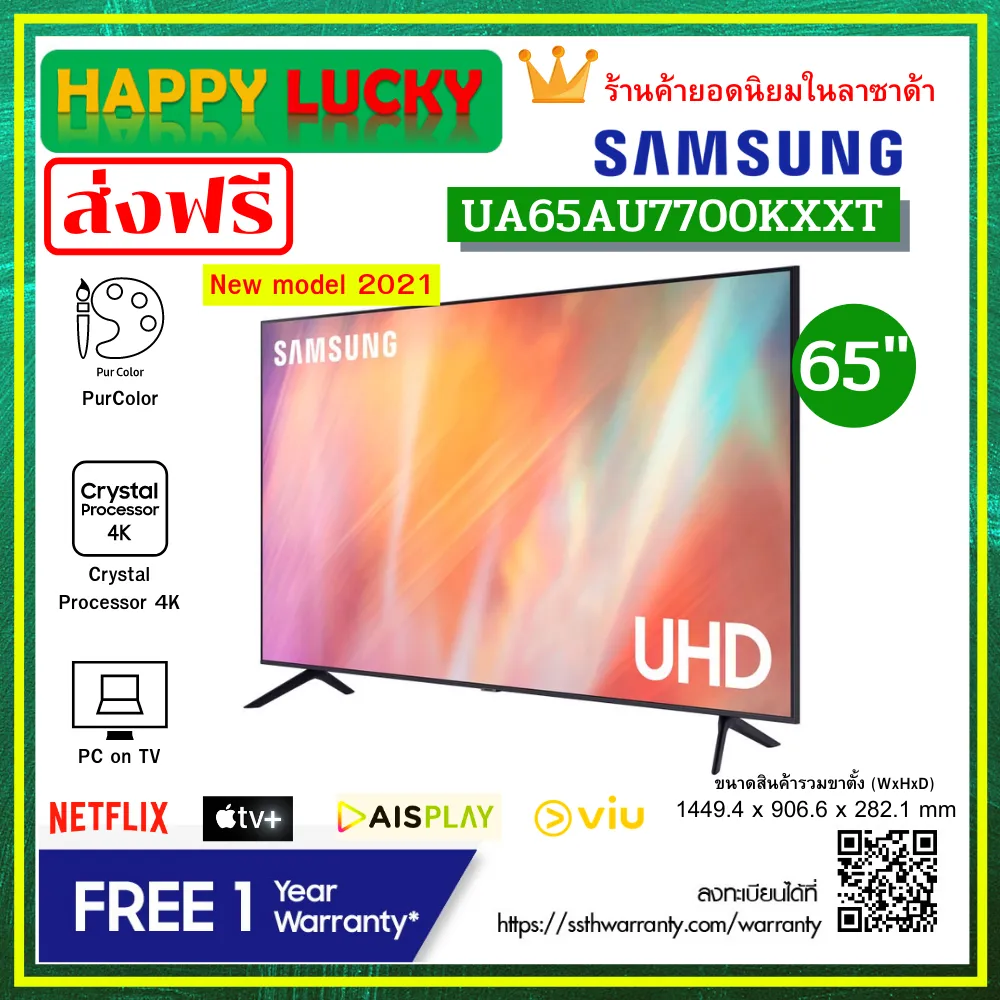 Samsung 65AU7700 UHD 4K Smart TV - AU7700 รุ่น UA65AU7700 As the ...