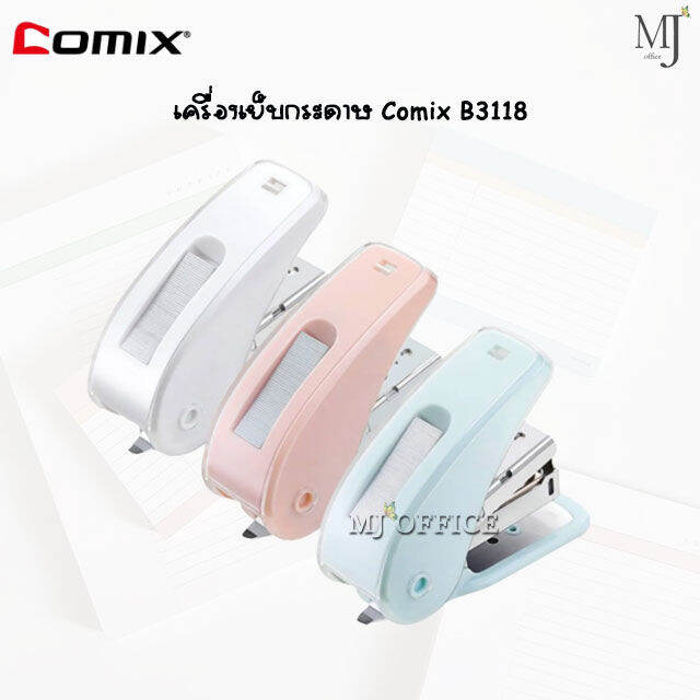Stapler Comix รุ่น B3118 เครื่องเย็บกระดาษ ที่เย็บกระดาษ แม็ก เย็บกระดาษได้ 20 แผ่น รุ่นประหยัด ...