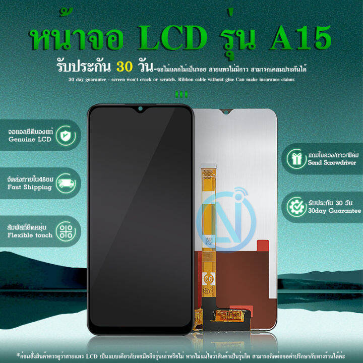 LCD Display หน้าจอ A15 จอ LCD พร้อมทัชสกรีน A15,CPH2185 อะไหล่มือถือ ...