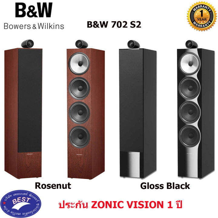 B&W 702 S2 (Pair) Floor Standing Speakers | Lazada.co.th