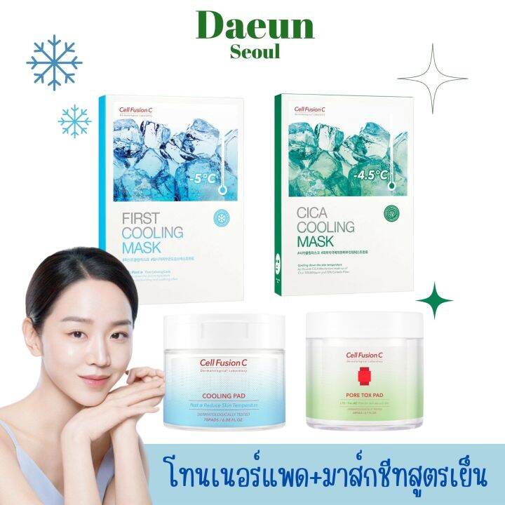🧊 พร้อมส่ง🍃 Cell Fusion C TRE.AC Pore Tox Pad/Post Alpha Cooling 60 ...