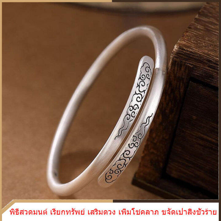 LR-กำไลเมฆมงคล เงินสเตอร์ลิง s925 สร้อยข้อมือพุทธมงคลสำหรับสุภาพสตรี ทำพิธี 100% สร้อยข้อมือภาษา ...