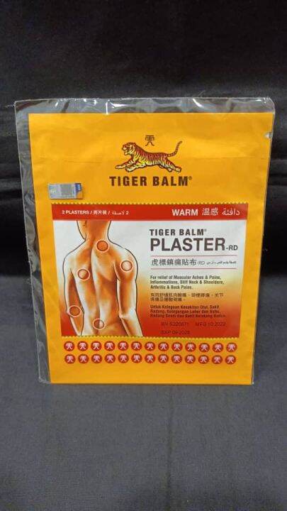 TIGER Plaster Warm (Large 10x14cm) | Lazada