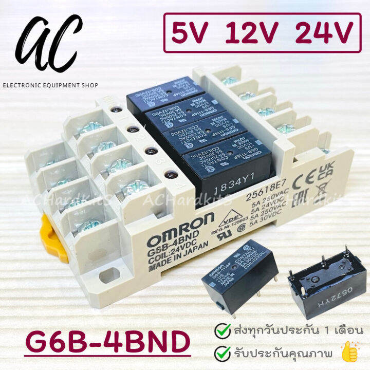 OMRON RELAY G6B-4BND รีเลย์ 5V 12V 24VDC G6B-1114P-FD-US-P6B | Lazada.co.th