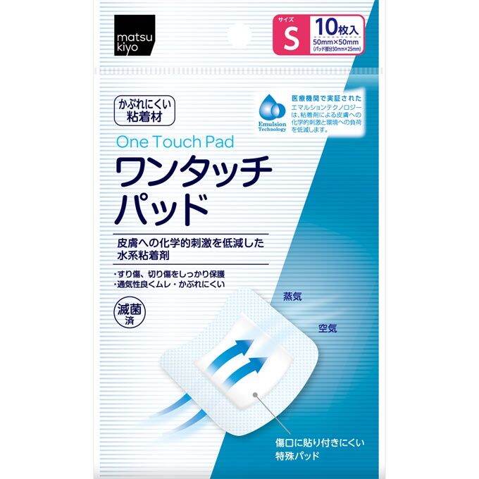 MATSUKIYO ONE TOUCH PAD S 10 SHEETS มาซึคิโยวันทัชแพดแผ่นก๊อชปิดแผลขนาด ...