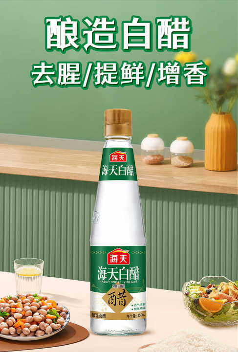 [China Special] HADAY White Vinegar 450ml 海天白醋5度凉拌炒菜家用调味料食醋酿造白醋 | Lazada PH