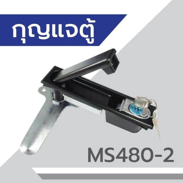กุญแจล็อคตู้ กุญแจ MS480-2 (กดเด้ง) พร้อมลูกกุญแจ | Lazada.co.th