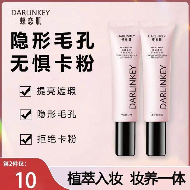 [tikTok with the same style]YEO pre makeup paste cream, invisible pore ...